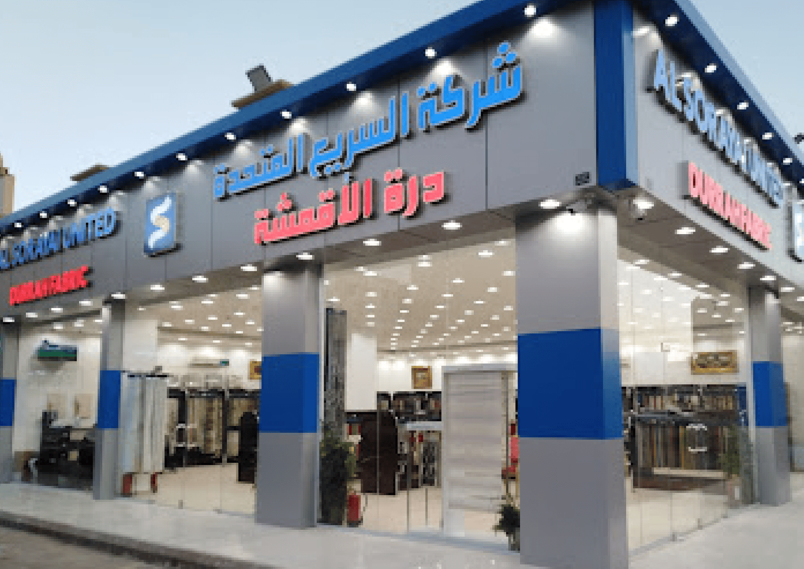 الأخبار - نفيسة شمس
